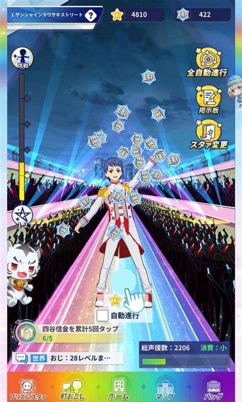 King Of Prism 煌（キンキラ）｜アニメ「king Of Prism」の世界観を再現した煌めき拡散シミュレーションゲーム
