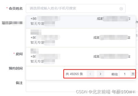 El Select选择器 下拉菜单组件封装51cto博客el Select无限滚动组件