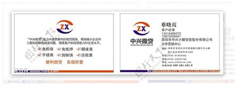 中兴图片素材 编号18513256 图行天下