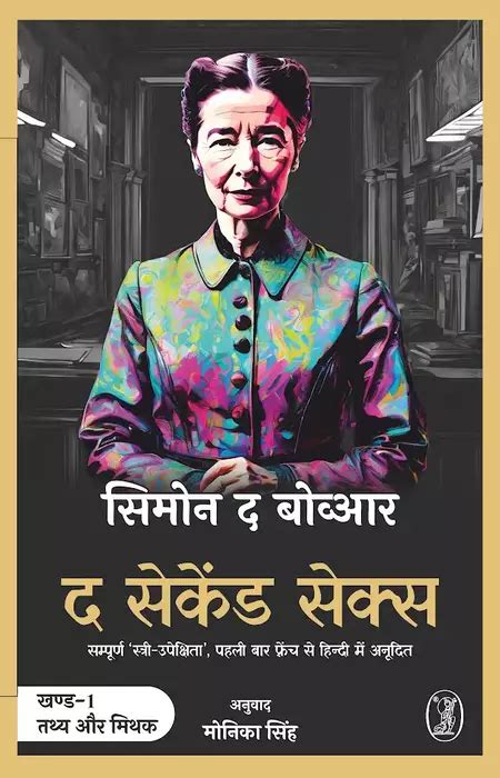 The Second Sex Volume 1 Hindi Book By Simone De Beauvoir द