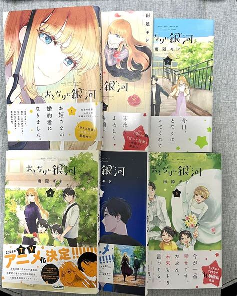 おとなりに銀河 1〜6巻セット完結 メルカリ