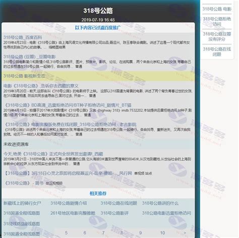 PHP版本搜索引擎综合搜索聚合源码 源多多资源网