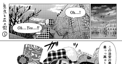 ツイステッドワンダーランド 先生と花の街⑤ 猫人清四のマンガ 漫画 デイヴィス・クルーウェル モーゼズ・トレイン Pixiv