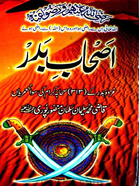 Ashab E Badar Pdf