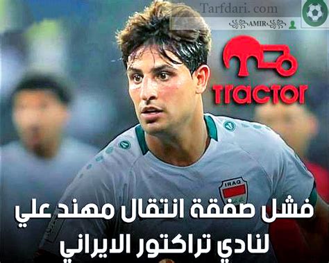 بازیکن عرب از تبریز برگشت خورد طرفداری