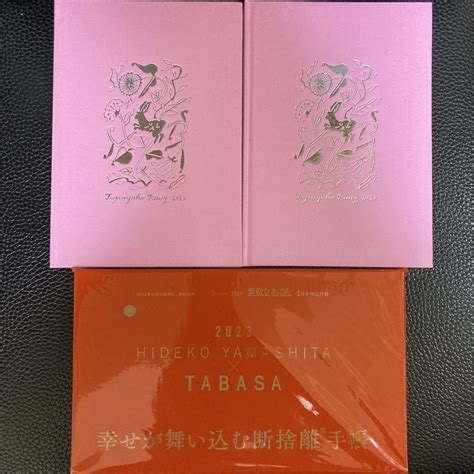 Yahooオークション 雑誌付録お得な3点セット 素敵なあの人and婦人画