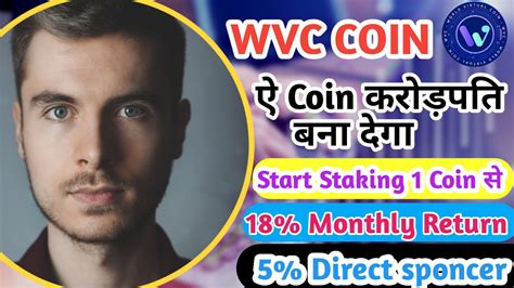 Wvc Coin Plan New Staking Project Launch 2023 New Mlm Plan Launch