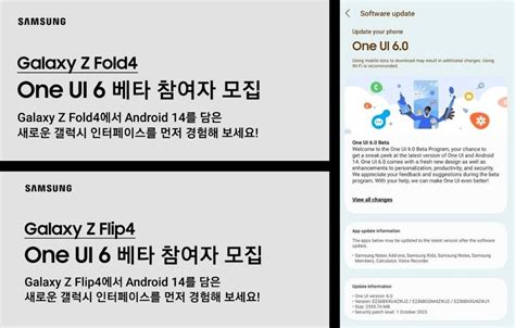 One Ui 6 Beta Program Now Open For Galaxy Z Fold 4 Z Flip 4 And F23 Users Deal N Tech