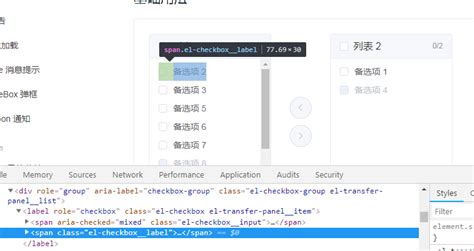 elementui中修改穿梭框样式 增加头像框 slot scope { option } csdn博客