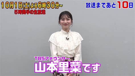 【公式】オールスター感謝祭 On Twitter オールスター感謝祭まで 🍁 あと10日／🍁 放送まで毎日 出演者のみなさんからの