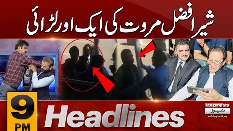 Sher Afzal Marwat Once Again Fight News Headlines 9 Pm 19 Oct 2023