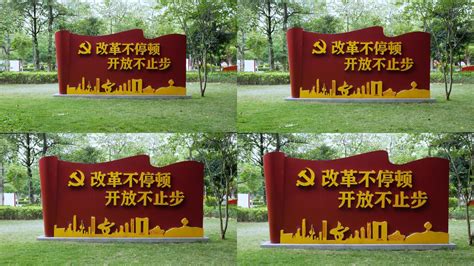 改革不停顿开放不止步1视频素材下载