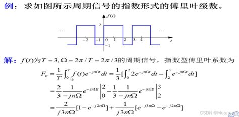 信号与系统笔记——第四章 傅里叶变换与频域分析（一） 信号与系统第四章总结 csdn博客