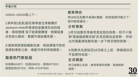 Re【討論】股票串 （不要雞動 這裡不是ptt股版 場外休憩區 哈啦板 巴哈姆特
