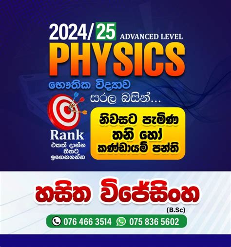 Best Physics Class Physics A L Science Local Gampaha