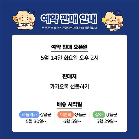더쿠 [망그러진 곰×두산베어스] 망그러진 곰 선수 두산베어스 유니폼을 입고 당당하게 등장