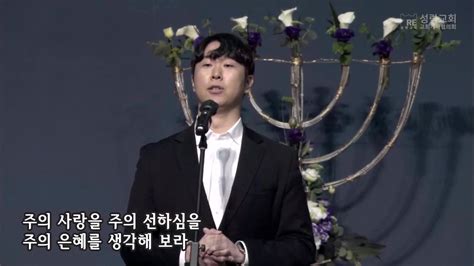 주의 사랑을 주의 선하심을 박용원 Youtube