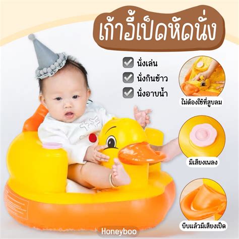 โซฟาเป่าลมเด็กหัดนั่งแบบมีเพลง ถูกที่สุด พร้อมโปรโมชั่น ต ค 2023 Biggoเช็คราคาง่ายๆ