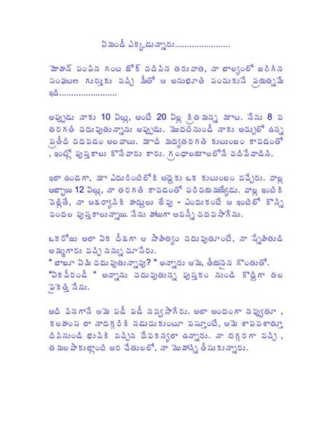 Aeman Dee Ekkadunnaaru Pdf