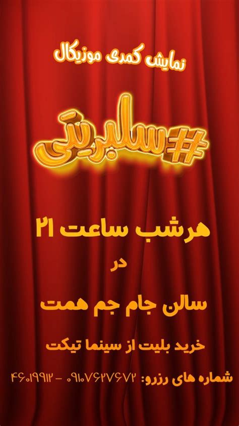 Jam E Jam Jamejamhemmat • Instagram Photos And Videos