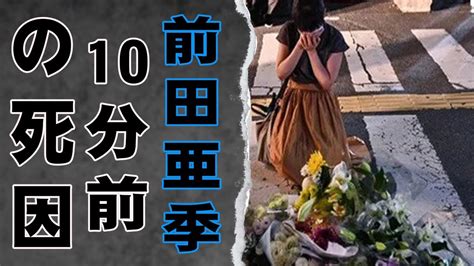 前田亜季が性行為パートナーに暴露された異常すぎる性癖 Moe Zine