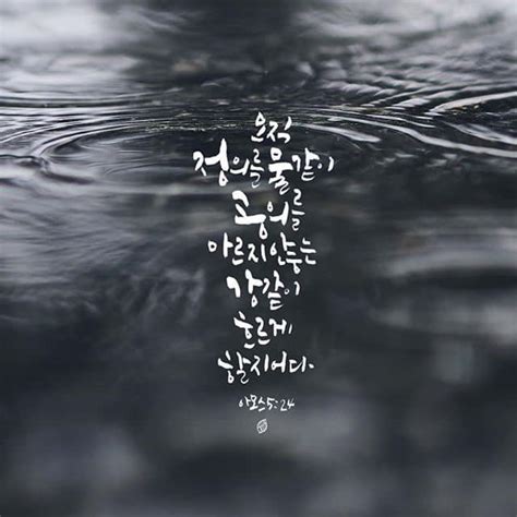 준혁 1 어제 설교 후에 많은 교인들이 감사와 공감의 인사를 건네주셨습니다 힘이 되었다고 깊은 공감이 되었다고 시국과 때에 맞는 말씀 감사하다고 얘기들 많이 해