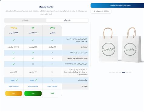 ساخت لوگوی نستعلیق رایگان با هوش مصنوعی