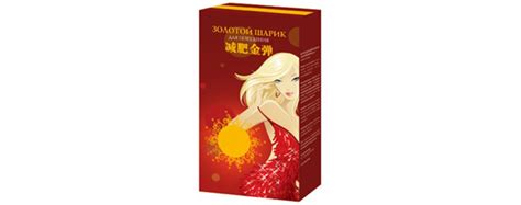 Насколько эффективны таблетки для похудения «Золотой шарик»