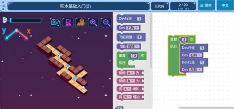 Icode编程图形化一级训练场基础训练2icode基础训练2答案 Csdn博客