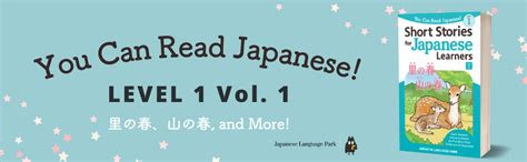 Short Stories For Japanese Learners Level Volume Learn Japanese