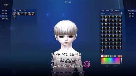 천족 남캐 꼬꼬마 소스 ♡ 아이온 Ncsoft