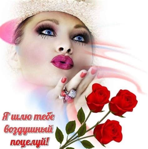 Красивые картинки Воздушные Поцелуи