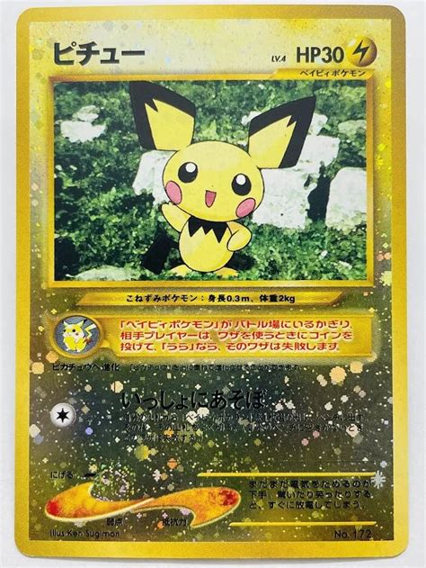 Pichu 172 Reverse Holo Pokémon Japanese Promo Card Premier