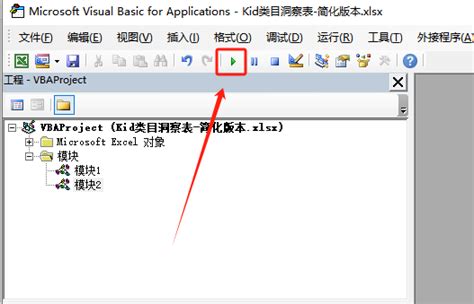 暴力破解excel受保护的单元格密码altf11打开vba 编辑器 解锁单元格 Csdn博客