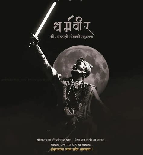 Chatrapati Shivaji Maharaj ️ On Instagram मोगल मस्तीला चारिमुंड्या