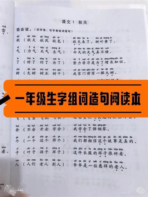 住组词造句