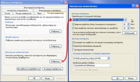 win32 loader Τεχνική Στήριξη LTSP