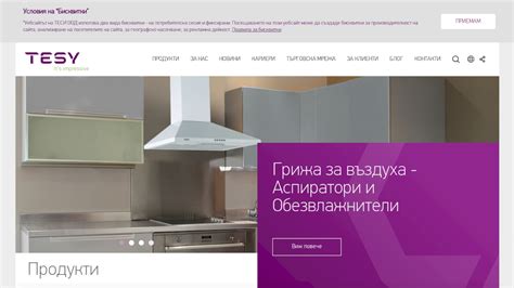Мнения за tesy.bg - Твоето Мнение