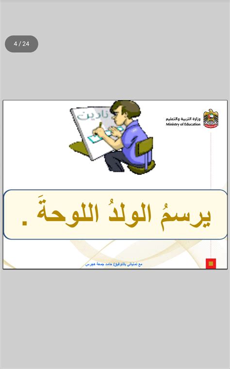 مواد إضافية للـالصف السادس