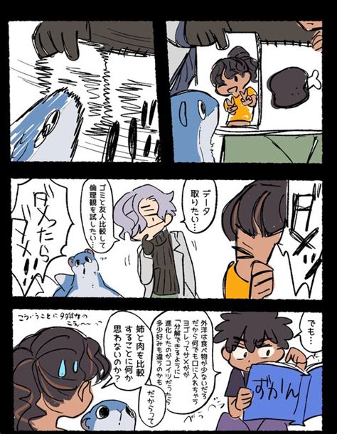 モルシャークと琉花2 2 かぶーむちゃっく さんのマンガ ツイコミ 仮