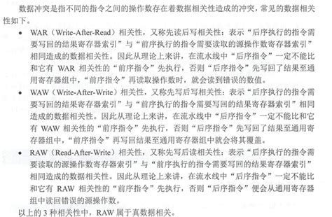 《手把手教你设计cpu——risc V处理器篇》读书笔记（四）