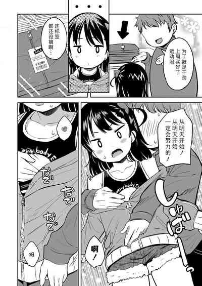Roku demo Nai Ani to Sunao ja Nai Imouto 废柴哥哥与傲娇妹妹 nhentai hentai doujinshi and manga