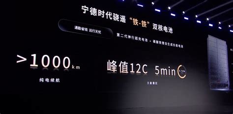 Catl Unveils New Ev Battery That Charges As Fast As Pumping Gas Evearly News English