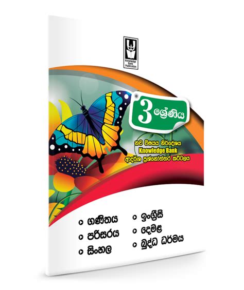 Grade 03 Model Paper Pack Knowledge Bank Publishers