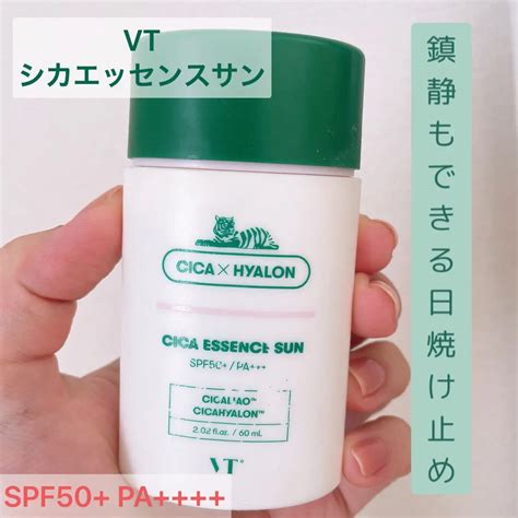Cica エッセンスサン｜vtの効果に関する口コミ 乾燥肌におすすめの日焼け止め・uvケア！強い紫外線カットと一緒にしっとりした保湿密着