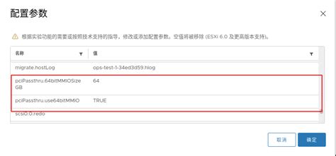Vsphere中的虚拟机配置直通gpu后，启动时出现 模块 Devicepoweron”打开电源失败 的解决方案模块