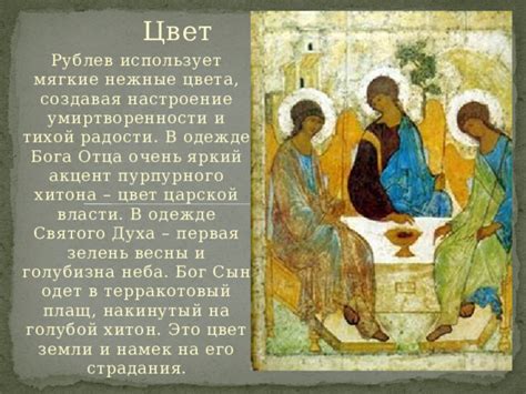 Андрей Рублев Троица