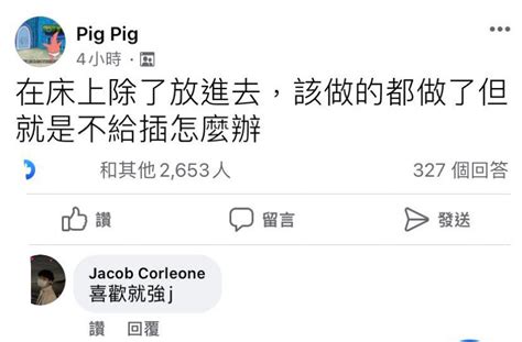 霸社言論陳設館 on Twitter 今日陳設 在床上除了放進去該做的都做了但就是不給插怎麼辦 劍橋大學不知真假Jacob