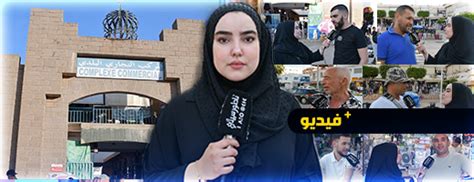 أياما قبل عيد الأضحى الإقبال على سوق المركب بالناظور يتذبذب بين