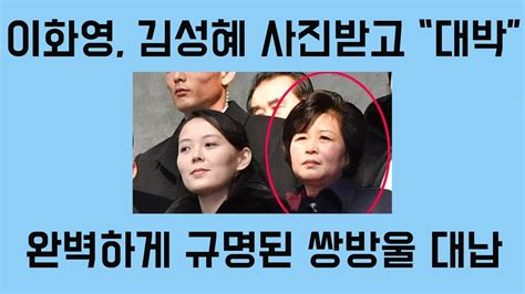 이재명 추가 영장은 대북송금 Youtube